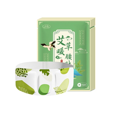 15片米卡博艾草暖腰贴热敷护腰带