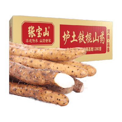张宝山焦作铁棍山药香糯2.5kg