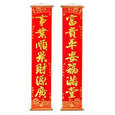 挂式对联徽商挂杆春联免贴