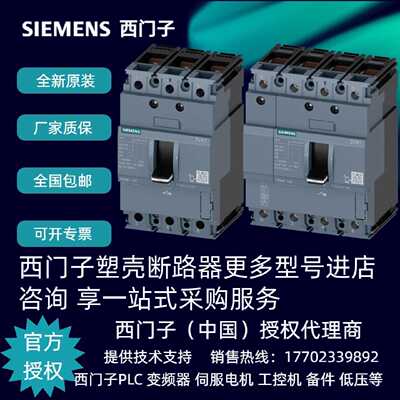 议价西门子3VA1110-3ED42-0AA0塑壳断路器IEC框架 全新 原装正品