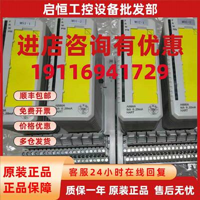 议价ABB模块AI880A现货3BSE039293R1 底座TU844 3BSE021445R1