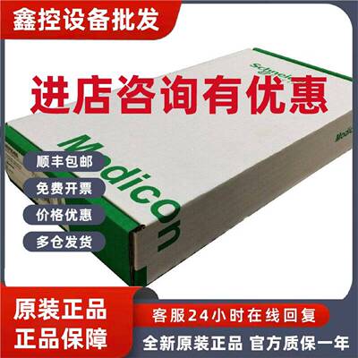 议价施耐德全新模块TSXPAY282质保一年