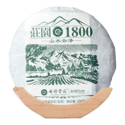 七彩云南庄园山水云净普洱生茶