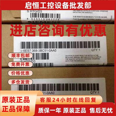 议价议价6ES7368-3BC51-0AA0S7-300连接电缆IM2.5M6ES73683BC510A