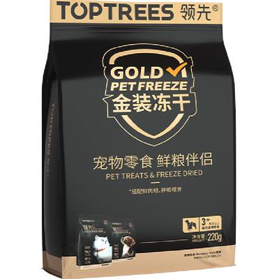 Toptrees金装冻干