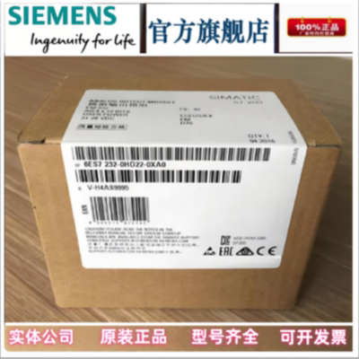 议价西门子S7-200plc模拟量输出模块6ES7232-0HD22-0XA0/0HB22-0X