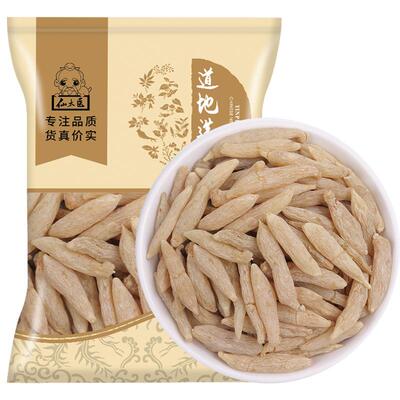 仙太医大粒中药材麦冬500g250g