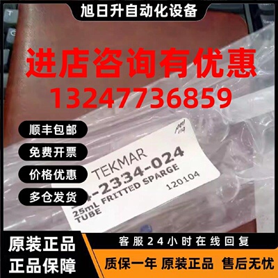 议价25ml 鼓泡管 TEKMAR 泰克玛 14-2334-024  正品保障