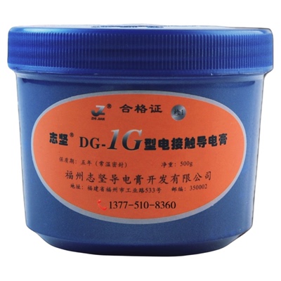 福州大学电力脂志坚导电膏顺丰