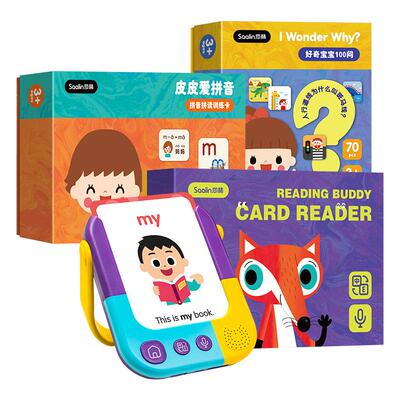 莎林拼音学习机字幼小衔接训练