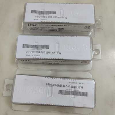 议价全新包装H3C华三光模块SFP-XG-LX-SM1310-D 现货光模