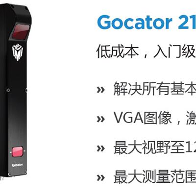 议价高精度二维三维智能传感器LMI,Gocator2170, 2D3D激光扫描建