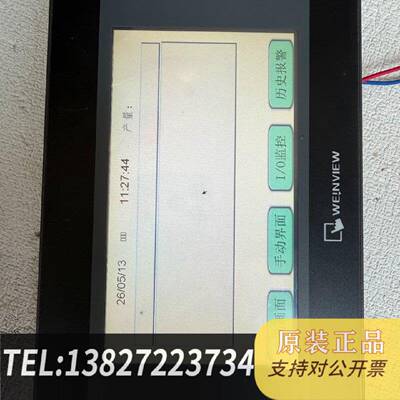 原装正品威纶通触摸屏 TK8072IP，7寸工业级，带网口，支持RS现货