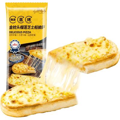 小萨牛牛披萨榴莲速度早餐食品