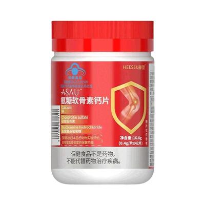 氨糖软骨素钙片中老年人男女性孕妇儿童补钙腿抽筋腰腿疼骨质疏松
