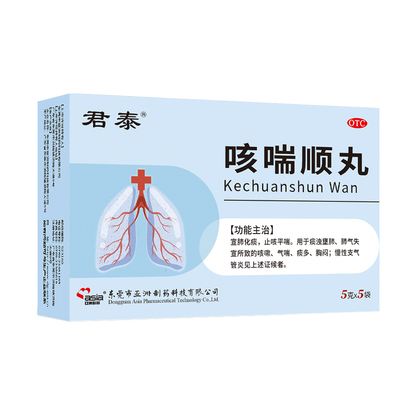 君泰咳喘顺丸5袋正品官方旗舰店支气管胸闷炎咳嗽气喘痰多中成药