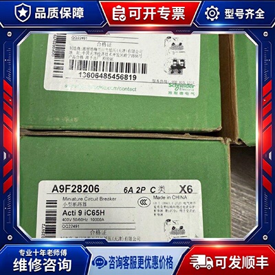 【议价-可维修】  A9F28206 IC65H C6A /均有货