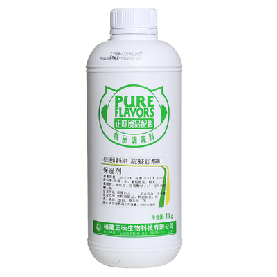 正味食研保湿剂复配水分保持剂6.21保鲜酱卤光亮剂水王卤菜熟食