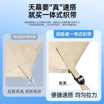 探险者免搭建懒人速开黑胶天幕帐篷户外装备桌椅露营六件套遮阳棚