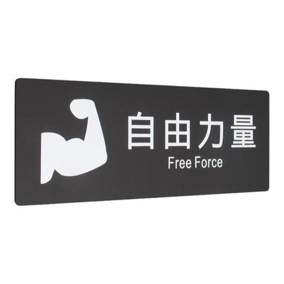 亚克力健身房瑜伽室门牌标识牌