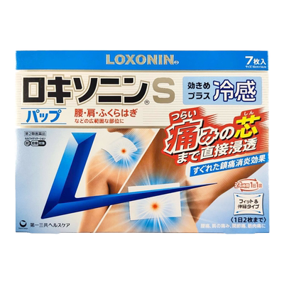 日本进口第一三共膏贴S膏药贴冷感肌肉关节疼痛7枚 20261031到期