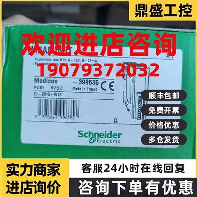 议价施耐德TM2AMI2LT/TM2AVO2HT/AMI2HT/AMO1HT/AMI2HTN/AMI8HT/A