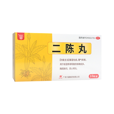 【红宁】二陈丸9g*10袋/盒