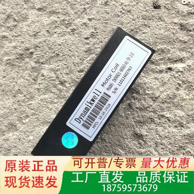 Dynamikwell电机线圈DKM01W100A1T议价