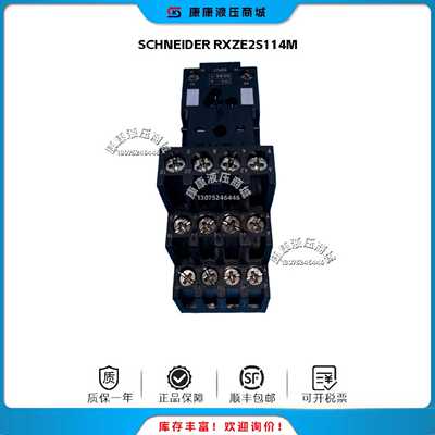 议价施耐德 SCHNEIDER RXZE2S114M 继电器 RXZE2S108M RXZE2S111M