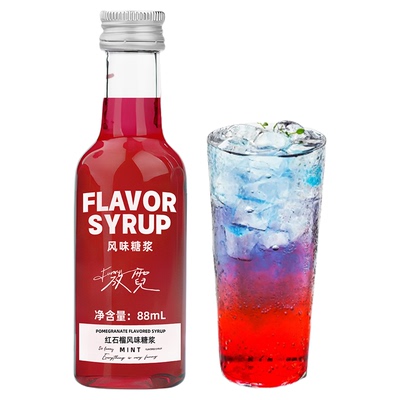 放霓红石榴糖浆调饮品小瓶装