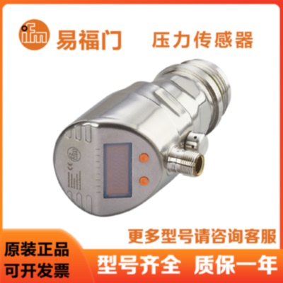 IFM易福门PI2794 PI2798 PI2797 PI2793 PI2789 PI2799传感器
