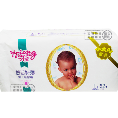 一片爽纸尿裤超薄金装