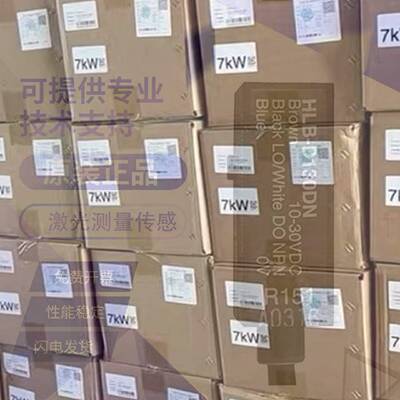 激光测量光电感测器HLBD130DN质量保障技术支持原厂
