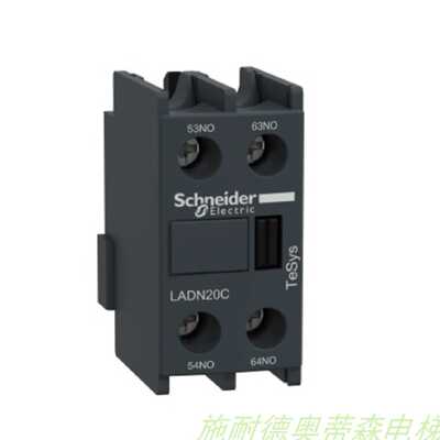 议价施耐德接触器辅助 LADN11C LADN22C LADN31C LADN20C 触点 现