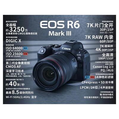 佳能EOSR6MarkIII3250万微单
