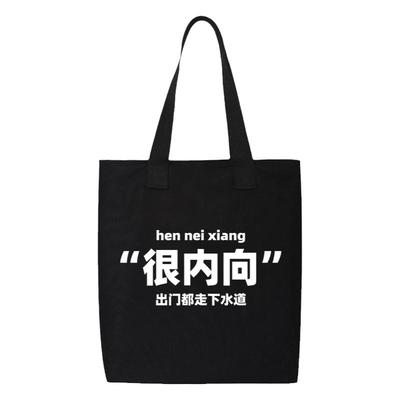 很内向出门都走下水道单肩包