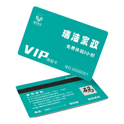 家政钟点工PVC名片卡定制服务卡