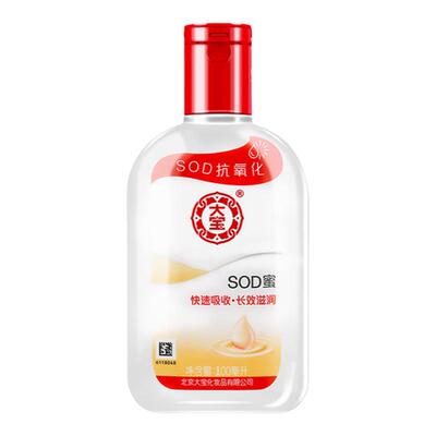国货大宝sod蜜男女通用