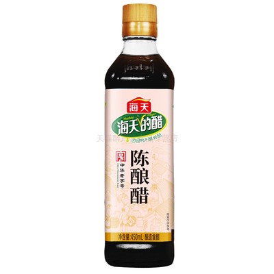海天陈酿醋450ml家用食用醋小瓶正宗酿造醋炒菜凉拌饺子醋调味料