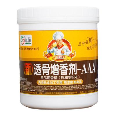 左味新透骨增香剂AAA透骨香