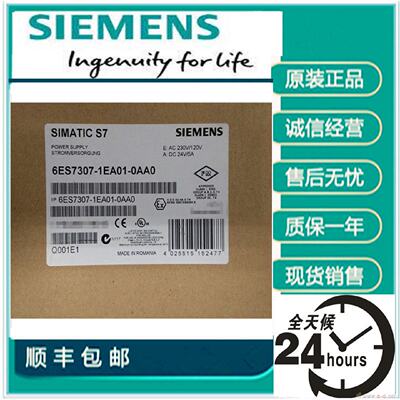 议价6ES7307-1BA01/1EA01/1KA02-0AA0西门子PLC调节型电源6ES7 30