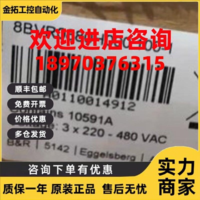 议价8BVR0880H000.100-1贝加莱驱动全新原装质保一年可议价