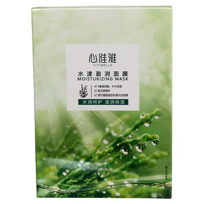 无限极专柜心维雅面膜贴补水紧致