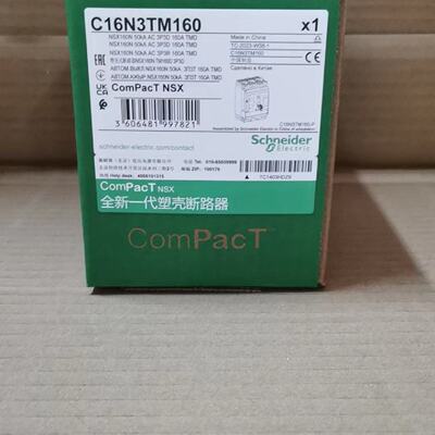 议价施耐德C16N3TM160塑壳断路器NSX160N TM160D 3P3D原装正品