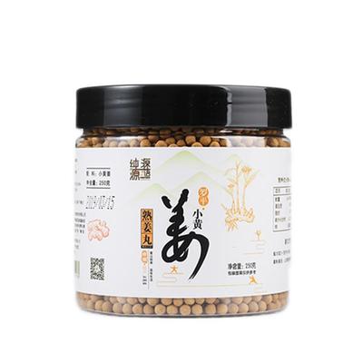 食用云南纯源源之语小黄姜姜丸