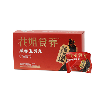 比玉灵膏方便花姐黑参玉灵丸