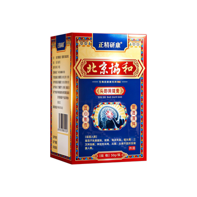 【900%根冶】三叉神经痛无效立退