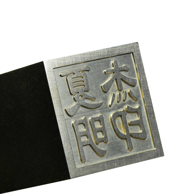 篆刻姓名书法书画专业设计发货快