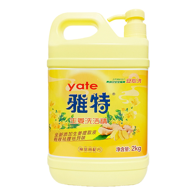 高效洗涤灵生姜家庭装洗涤灵