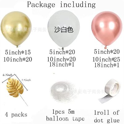 跨境复古粉绿色金属气球叶金龟婚礼沙装饰气球生日布置背派对白色